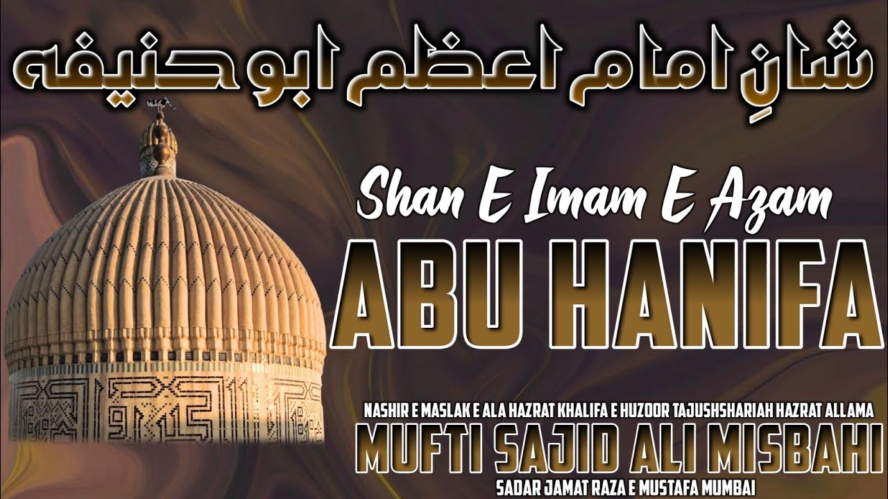Shan e Imam e Azam Abu hanifa || Mufti Sajid Ali Misbahi - YouTube