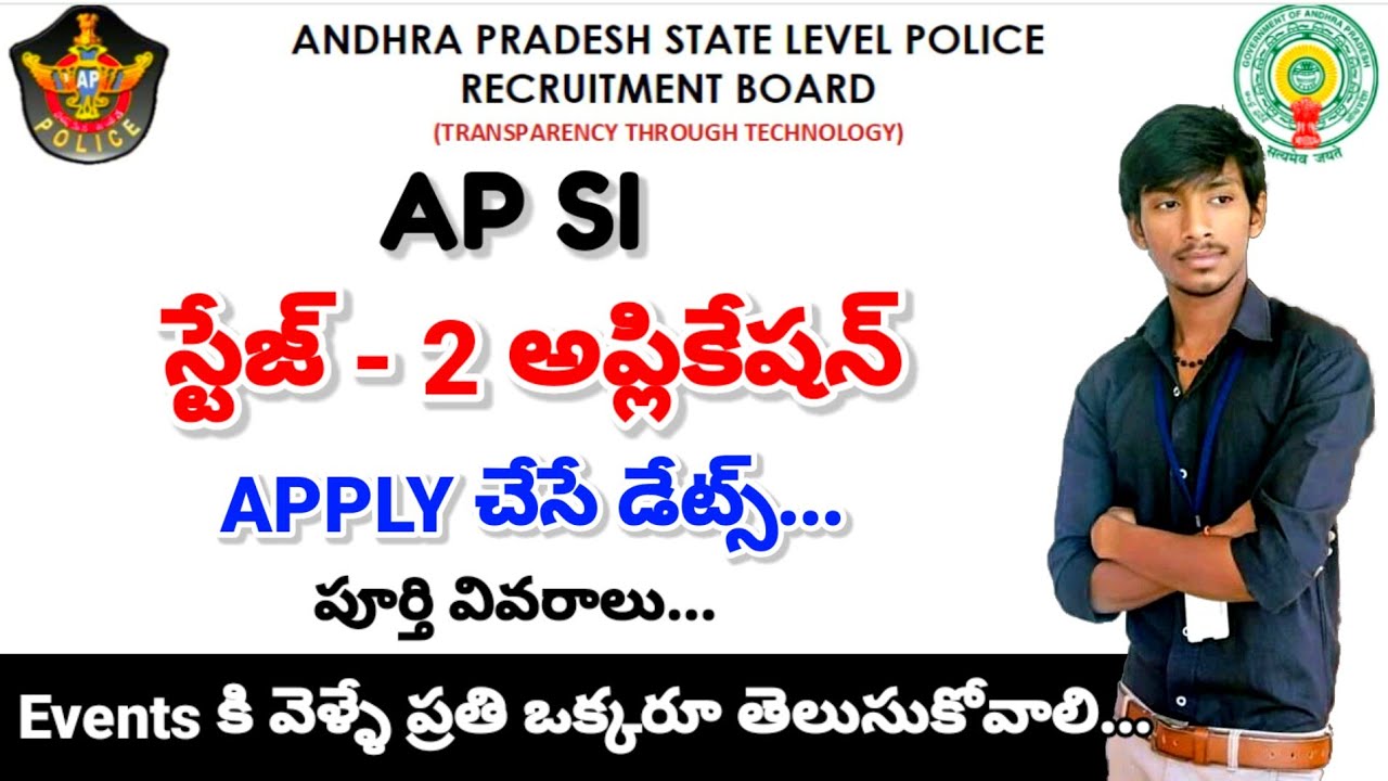 AP SI 2023 Stage 2 Online application Dates | AP Sub Inspector stage 2 ...