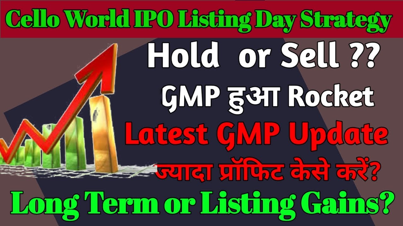 cello world ipo hold or sell l cello world ipo listing day strategy l ...