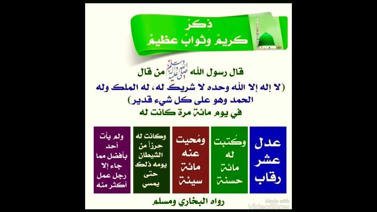 فضل تاجالذكرحالاتواتساب قرآن مقاطعدينيةانستجرام مقاطعدينيةقصيرة ادعية اجرليولك