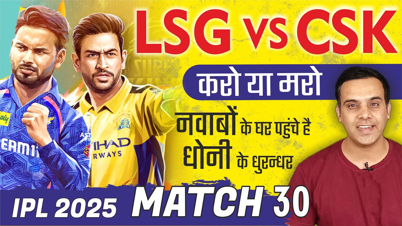 DO OR DIE FOR CSK | Lucknow Super Giants vs Chennai Super Kings | LSG ...