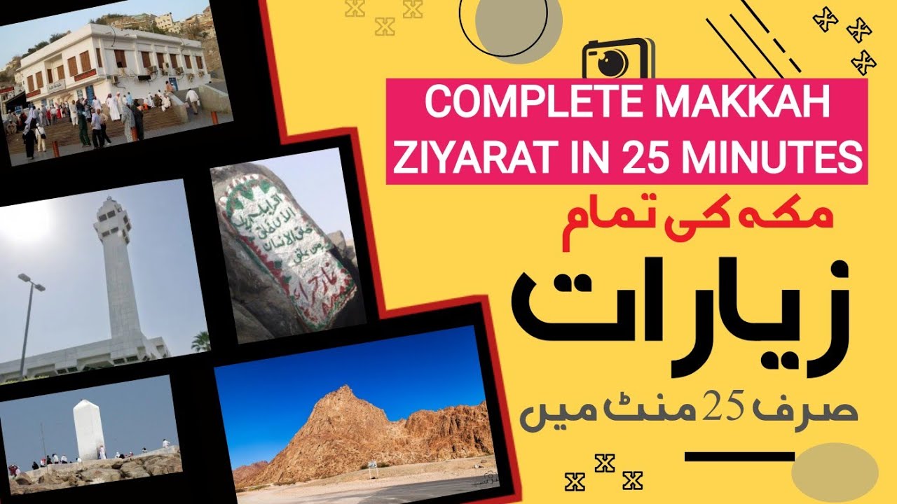 ALL MAKKAH ZIYARAT IN 25 MINUTES | MAKKAH LIVE - YouTube