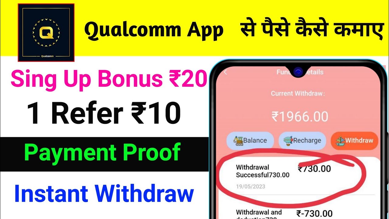 Qualcomm App | Qualcomm Earning App | Qualcomm App Se Paise kaise ...