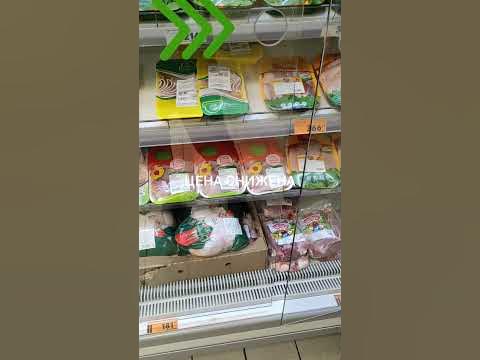 Курица в Пятерочке подешевела - YouTube