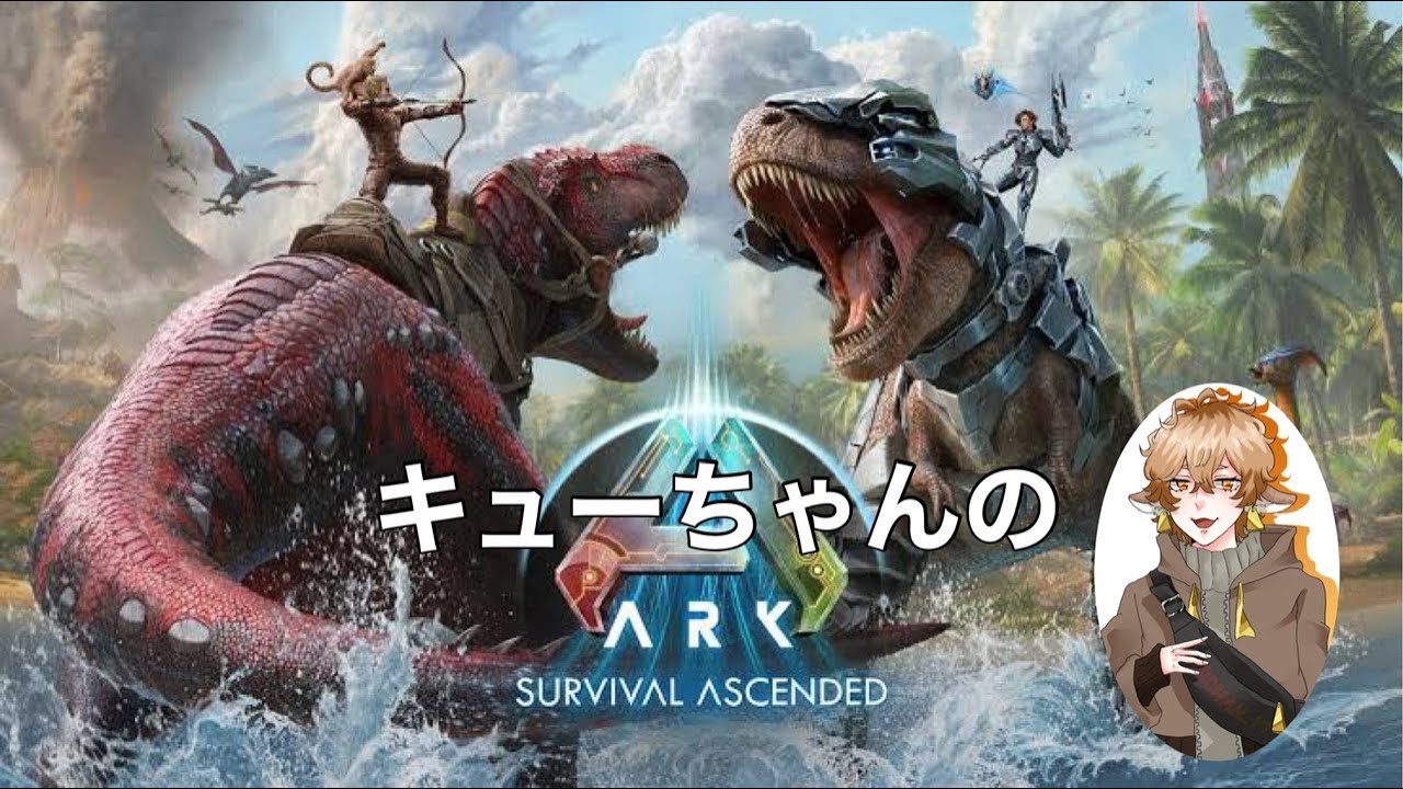 【ARK ase】初心者🔰 day 18 #参加型 - YouTube