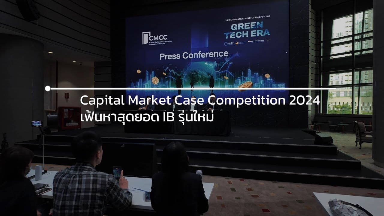 Capital Market Case Competition 2024 (CMCC) เฟ้นหาที่สุดของ IB รุ่นใหม่ ...