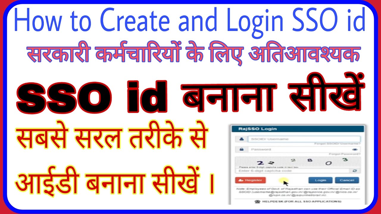 How to Create SSO id सरकारी कर्मचारियों के लिए उपयोगी Single Sign On पर ...