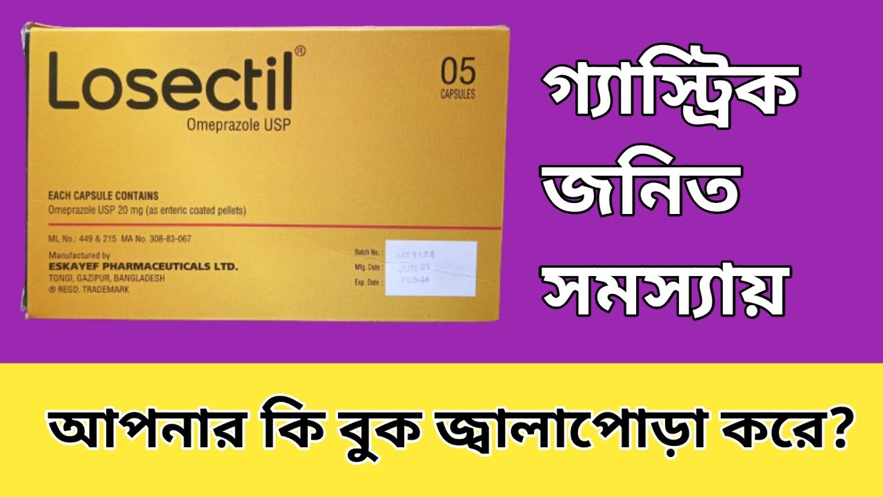 Losectil 20 mg Capsule || Omeprazole || খাওয়ার নিয়ম কি জেনে নিন ...