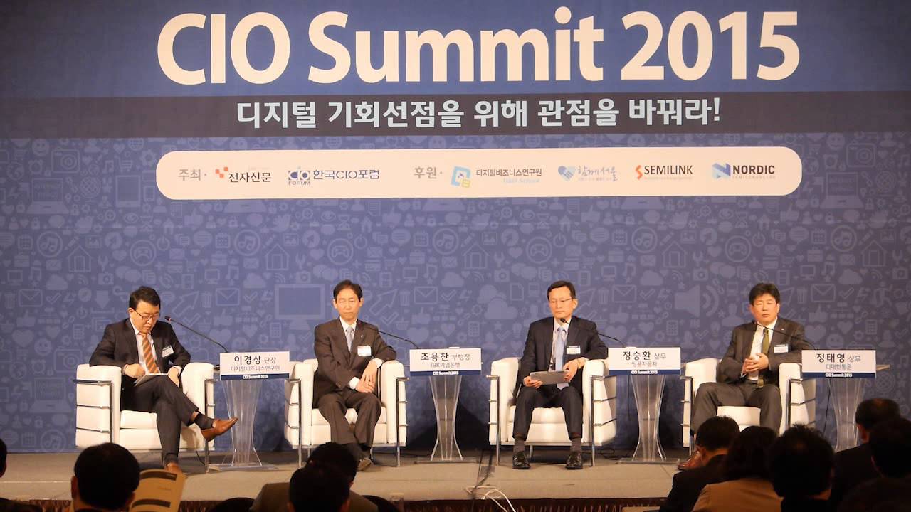 [CIO Summit 2015] 패널토의 – 디지털 시대, 새로운 관점이 미래를 만든다. - YouTube
