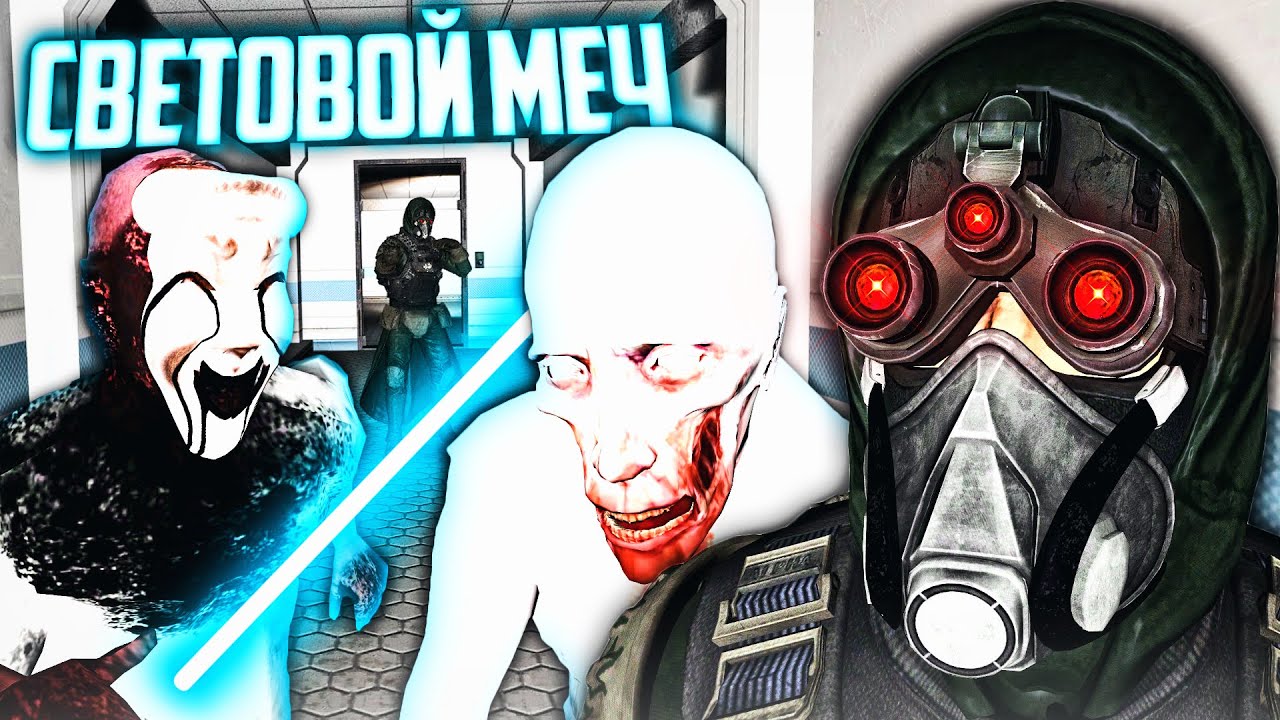 БОЕЦ СО СВЕТОВЫМ МЕЧОМ В КОМПЛЕКСЕ! ИГРАЮ ЗА УЛЬТРАЗВУКОВОГО ПАЛАДИНА в ...