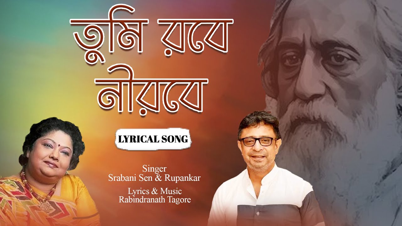 Tumi Rabe Nirabe (Lyrical) | Srabani Sen & Rupankar | Bengali Rabindra ...