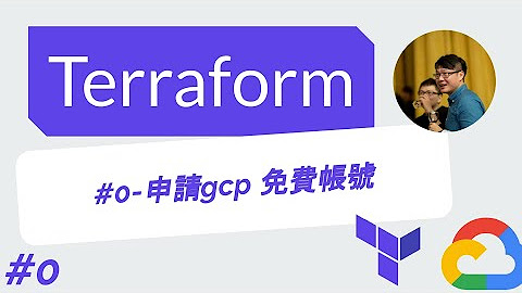 Terraform 從零開始 - GCP實戰 - YouTube