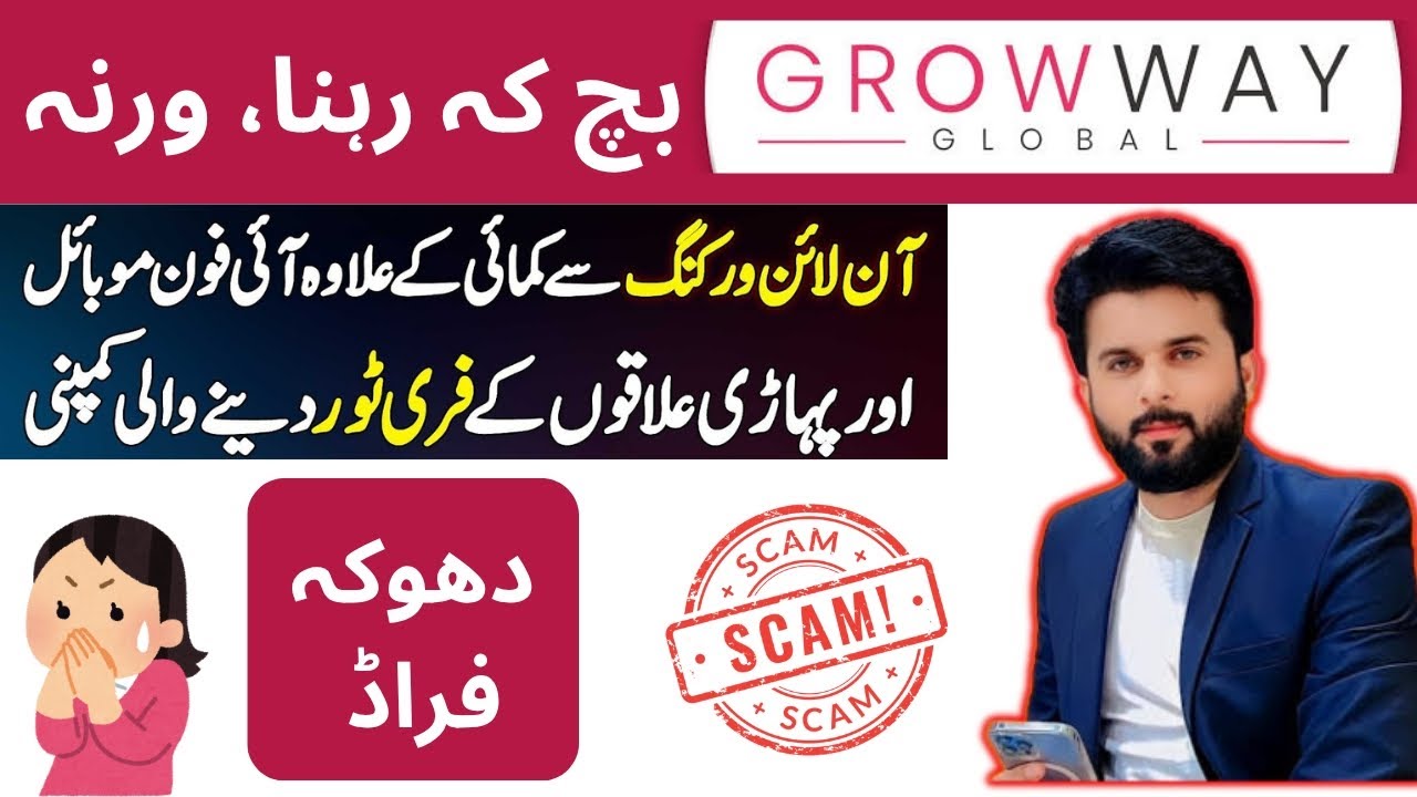 Grow way global: is it worth your investment ? | Grow way global ...