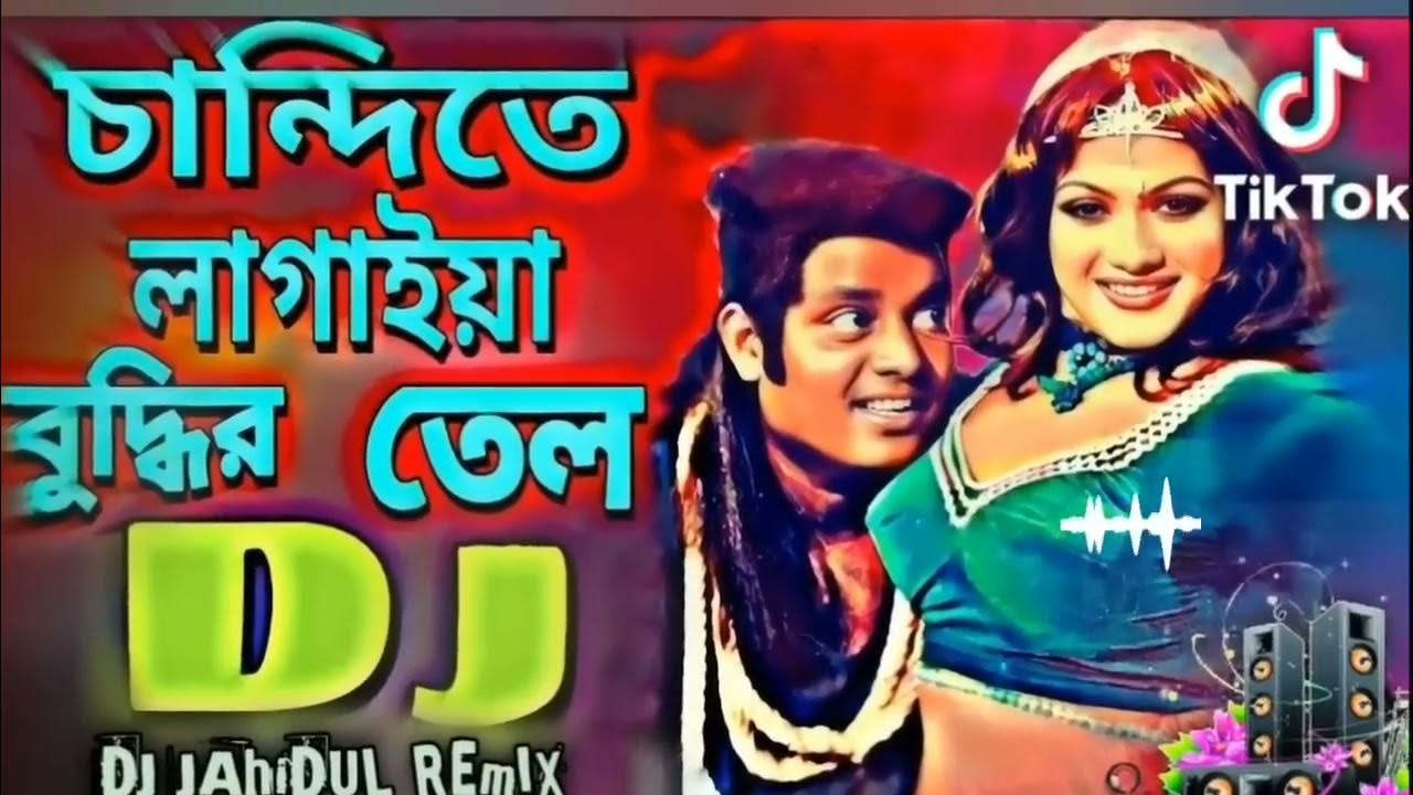 Chandite Lagaiya Buddhir Tel Dj (RemiX) | TikTok | Chil Dance Mix 2023 | DJ JAhiDUL REmIX | 999 ...