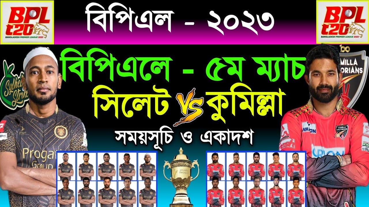 BPL 2023 5th Match | Comilla Victorians Vs Sylhet Strikers Both Teams ...