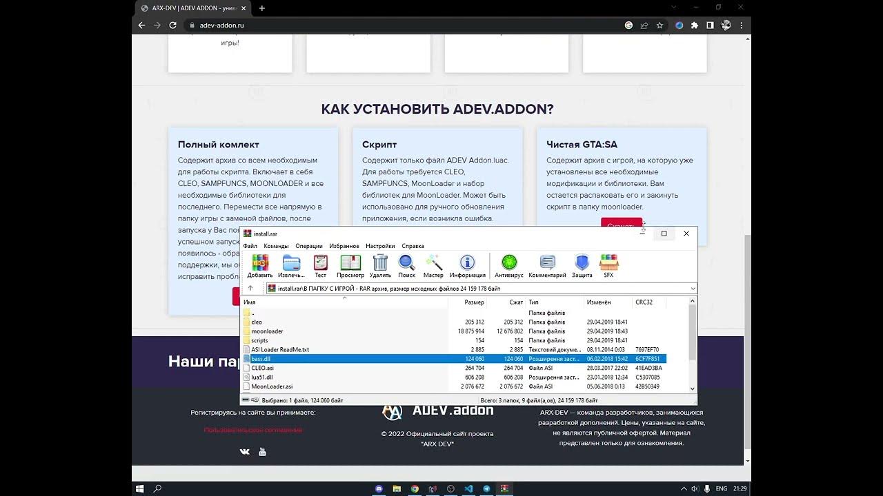 Инструкция по установке Adev Addon с официального сайта - YouTube