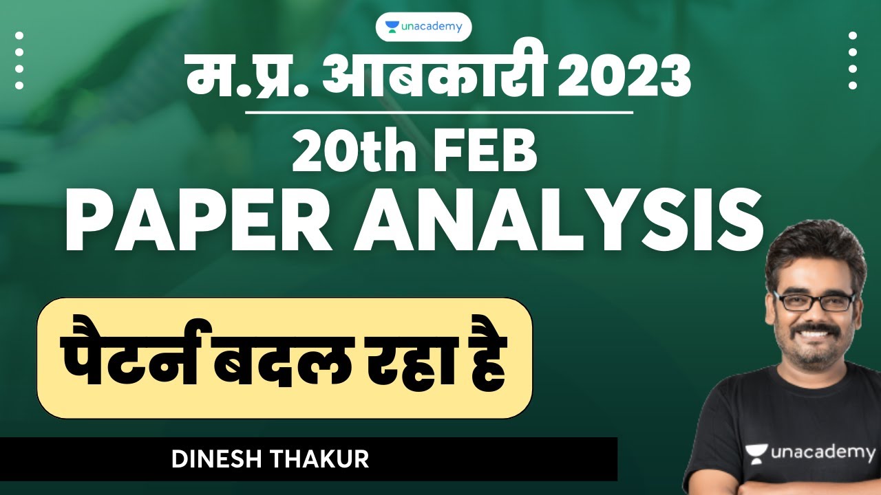 MP Abkari Exam Analysis | MP Excise Constable Paper Analysis 20 Feb ...