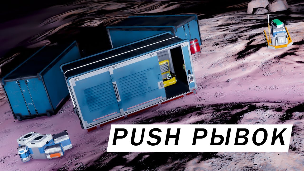 PUSH РЫВОК КАК И ГДЕ НАЙТИ ПОДРОБНЫЙ ГАЙД Elite Dangerous Odyssey - YouTube