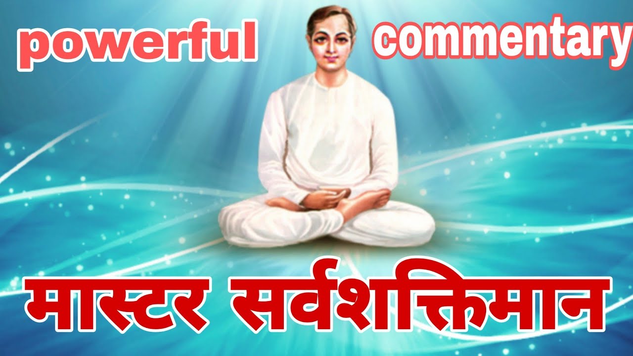 अमृतवेला योग में 5 मिनट आज के स्वमान का अभ्यास | 5 Minute Swaman ...