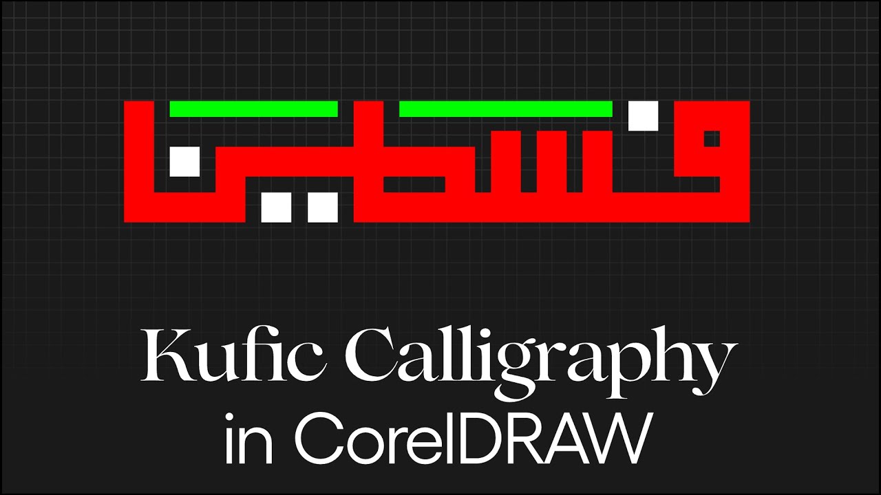 Kufic Calligraphy in CorelDRAW - YouTube