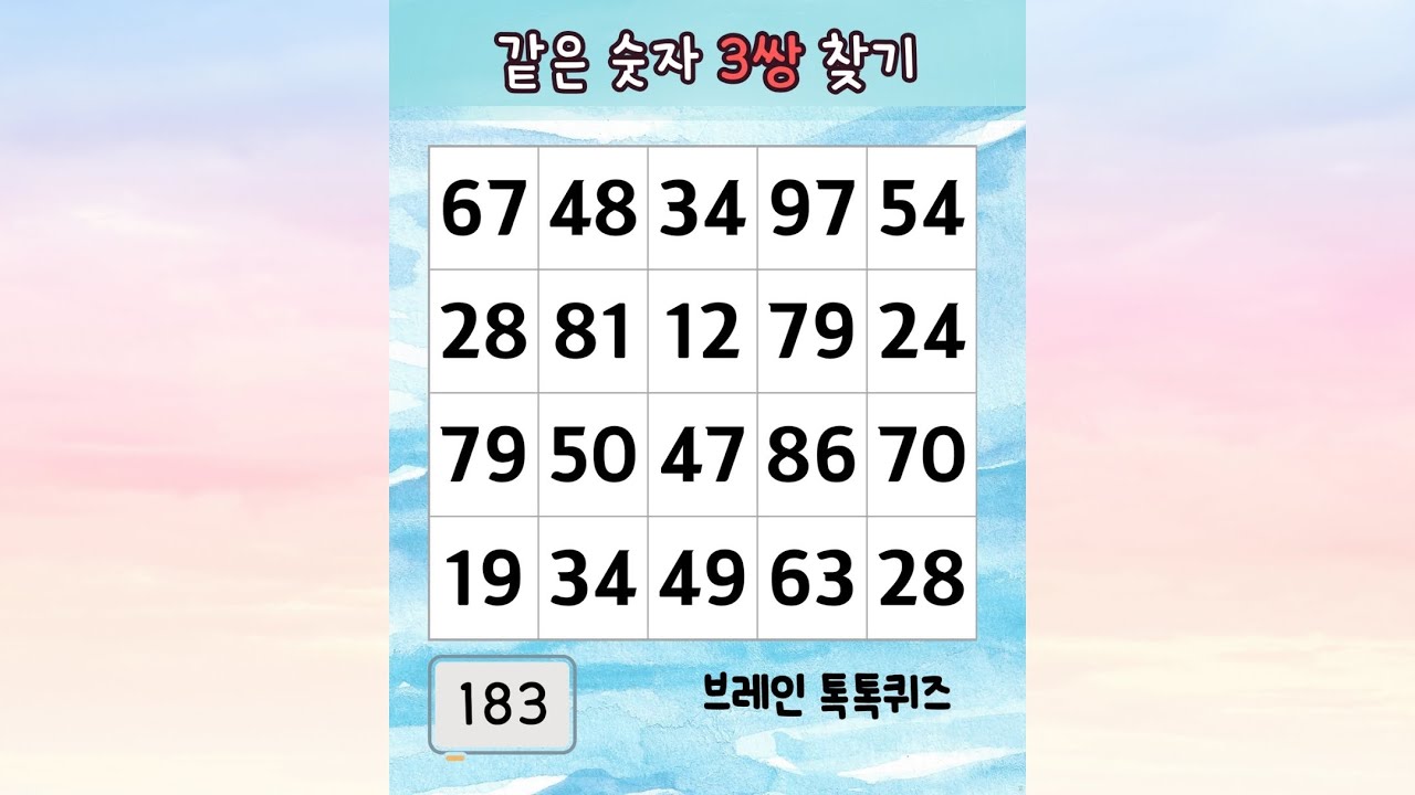๐ ๊ฐ์ ์ซ์ ์ฐพ๊ธฐ 183 ์ง์ค๋ ฅ ๋์ด๋ ๊ฐ์ ์ซ์ ์ฐพ๊ธฐ ์น๋งค์๋ฐฉ ๋๋ํ์  ์ง์ค๋ ฅ ์ซ์์ฐพ๊ธฐ ๋๋์ด๋ ์น๋งค์๋ฐฉํด์ฆ