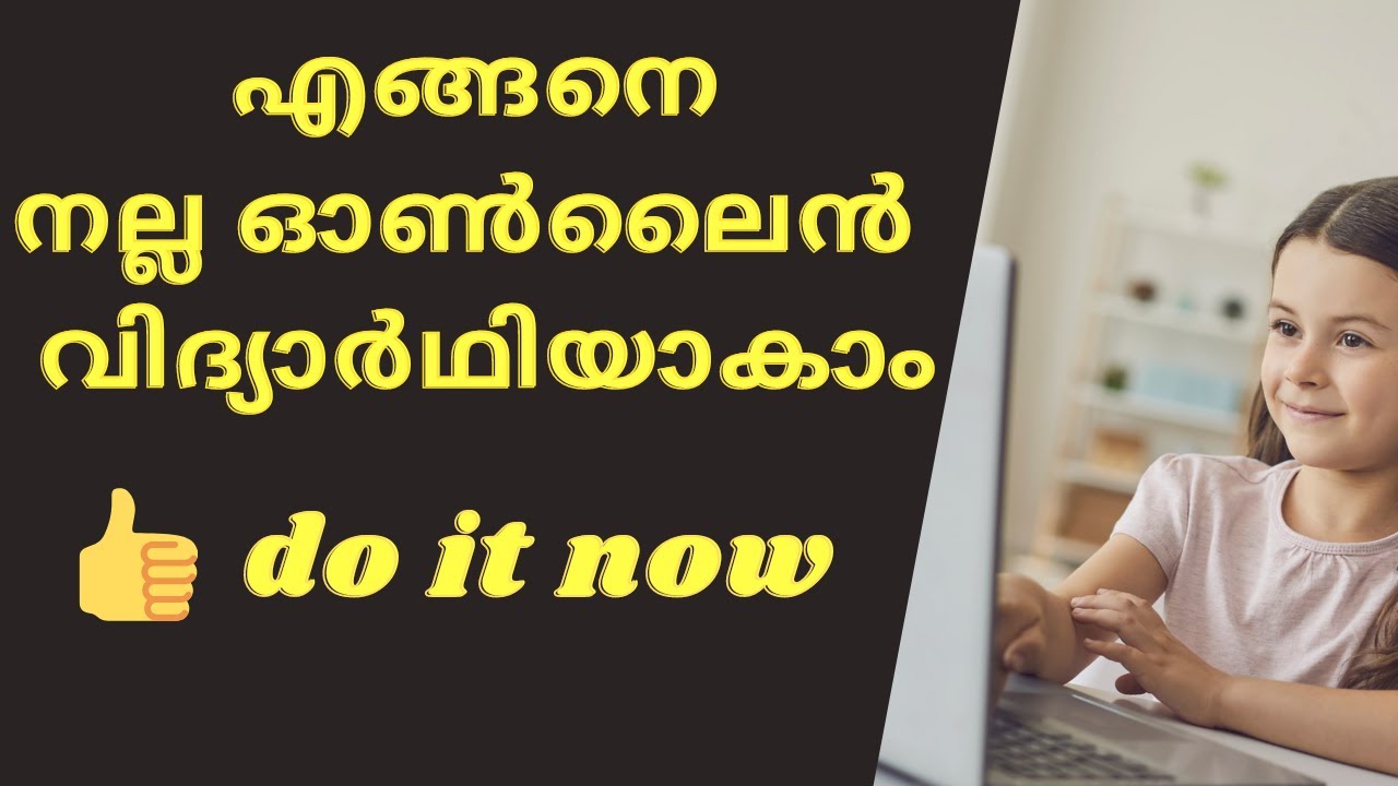 HOW TO FOLLOW ONLINE CLASS EFFECTIVELY | ONLINE CLASS STUDY TIPS ...