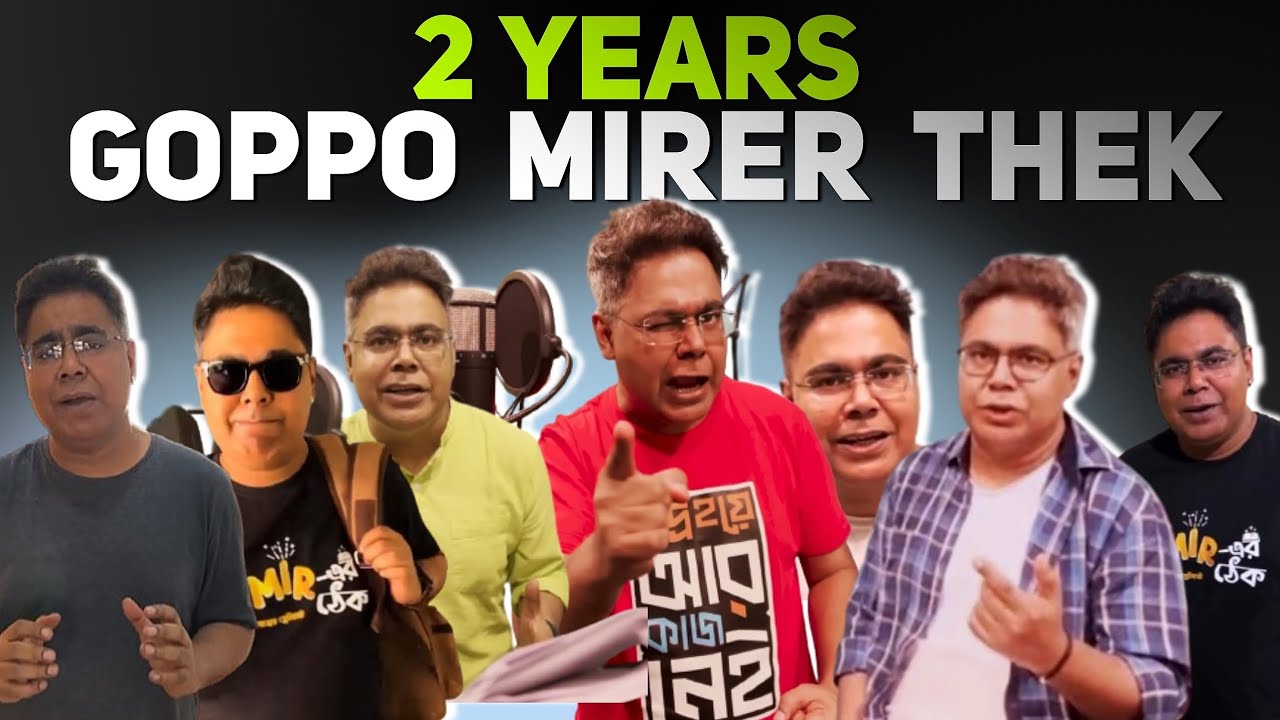 Goppo Mirer Thek in two year - YouTube