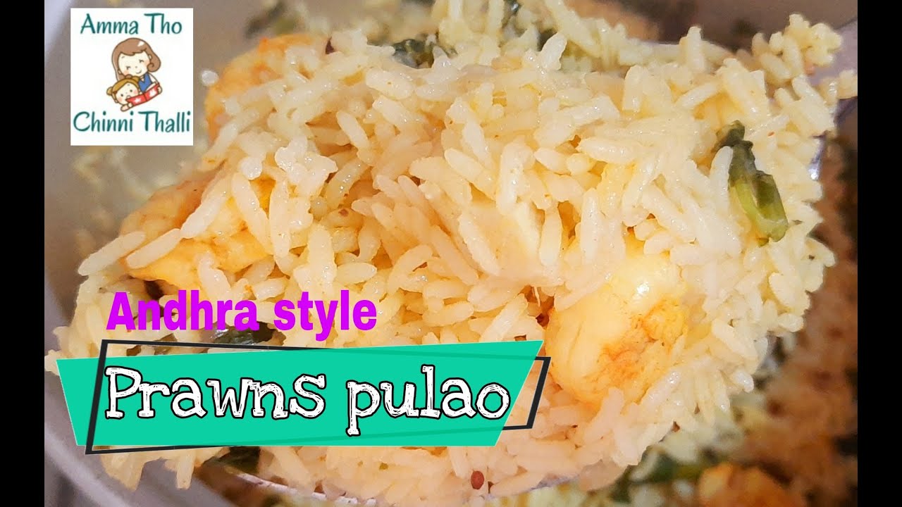 Prawn pulao In Telugu || రొయ్యల పులావ్ || Andhra Style Prawns pulao ...