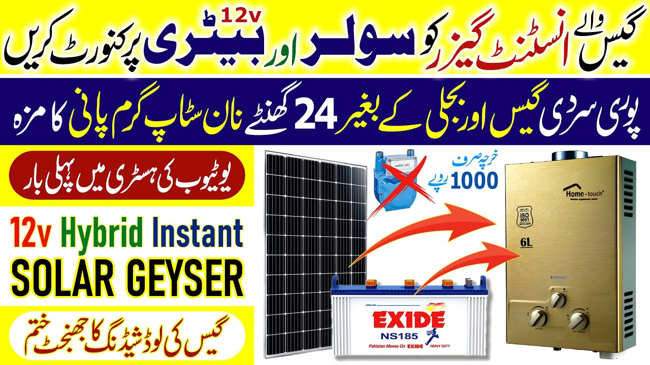 Instant Gas Geyser Convert to 12v Solar Geyser | Hybrid Instant Solar ...