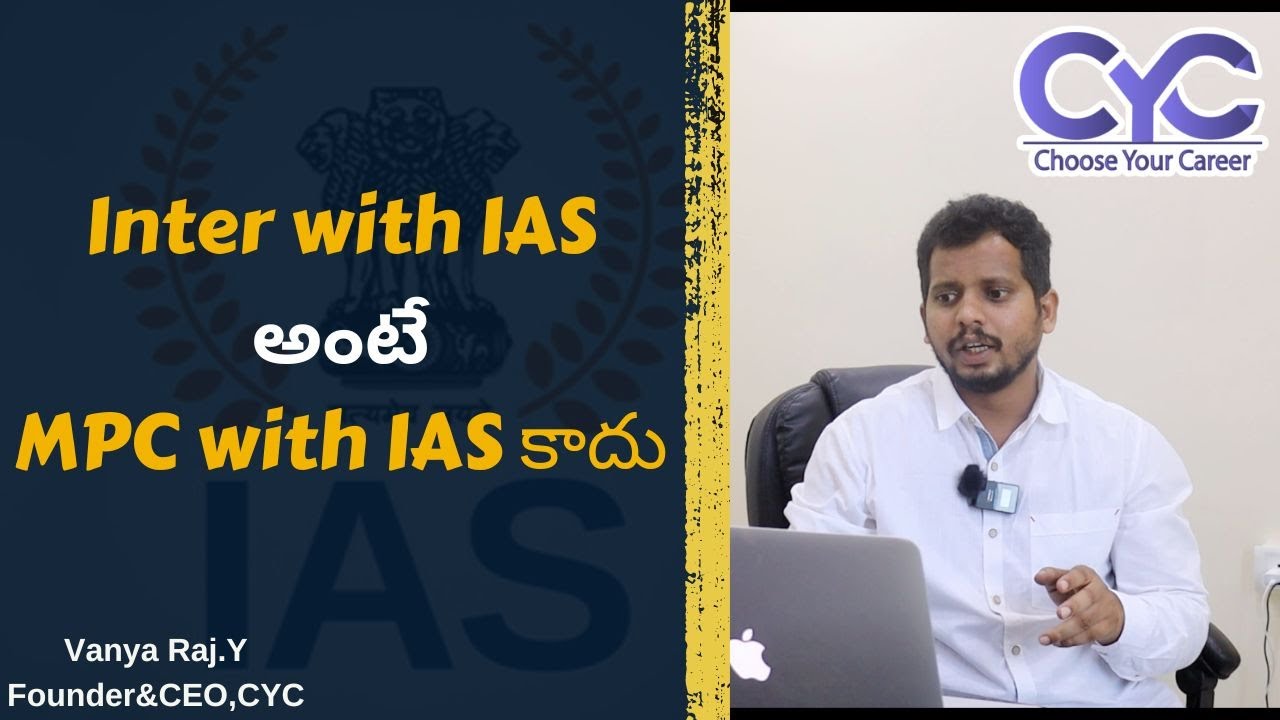 Inter with IAS అంటే MPC with IAS కాదు | Inter with IAS coaching in ...