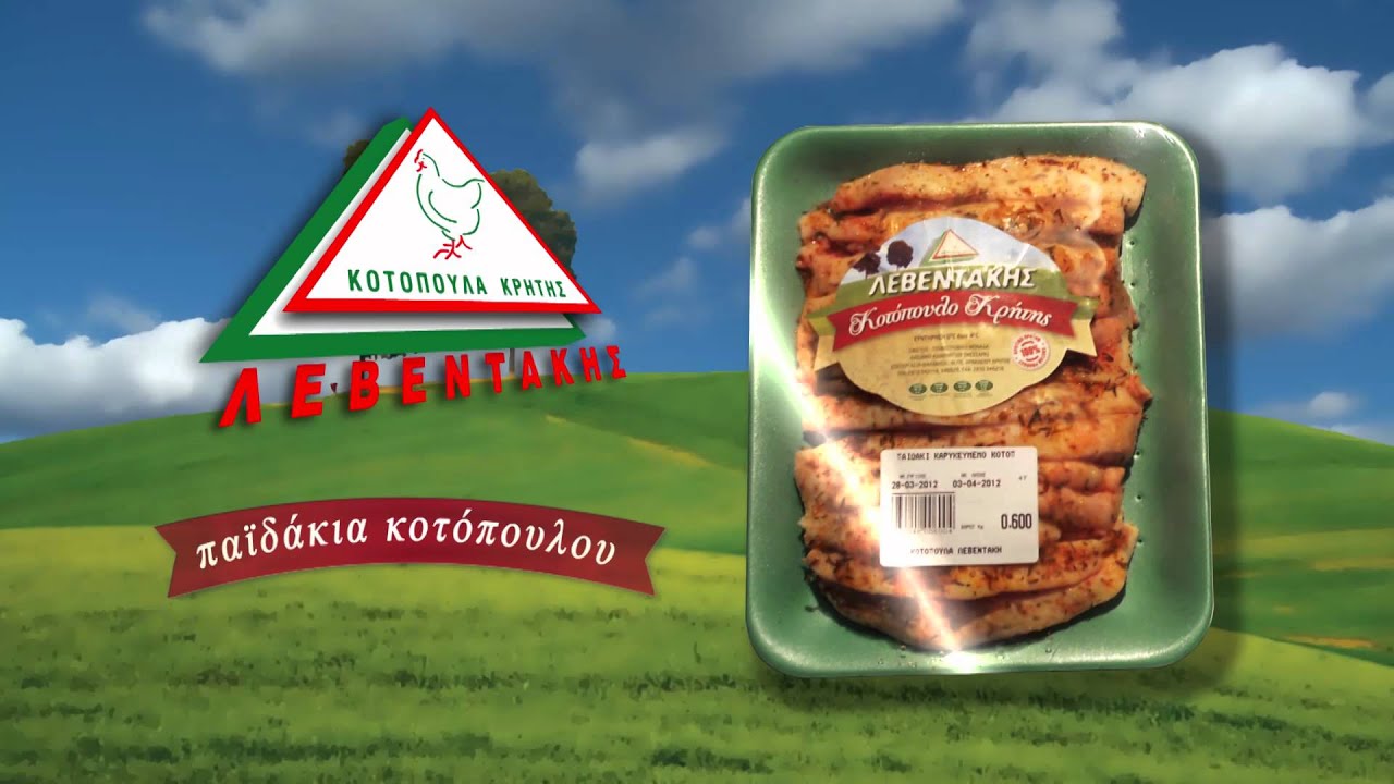 ΛΕΒΕΝΤΑΚΗΣ ΚΟΤΟΠΟΥΛΑ ΚΡΗΤΗΣ (ΠΑΪΔΑΚΙΑ ΚΟΤΟΠΟΥΛΟΥ) - YouTube