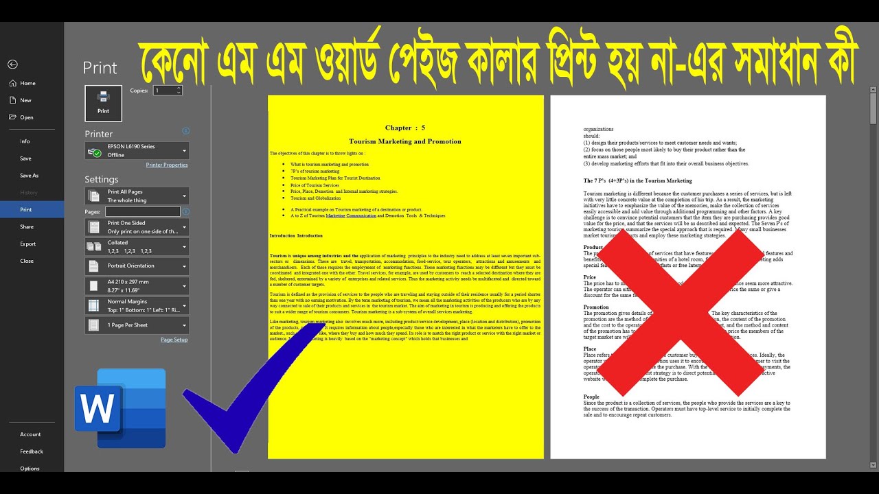 How to Print a Page with Page Color in Ms Word - YouTube