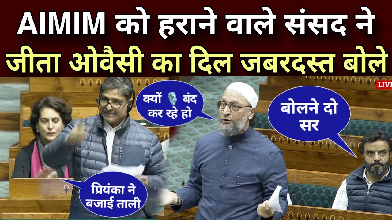 INC MP MOHD Javed Powerful Speech On Muslim issue infront of Amit shah ...