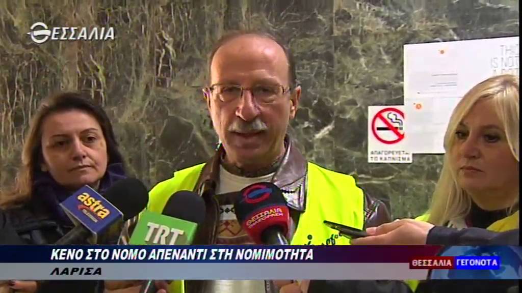 «ΚΕΝΟ ΝΟΜΟΥ ΣΤΗ ΝΟΜΟΘΕΣΙΑ ΓΙΑ ΤΟ ΕΜΠΟΡΙΟ» 08 12 2015 - YouTube