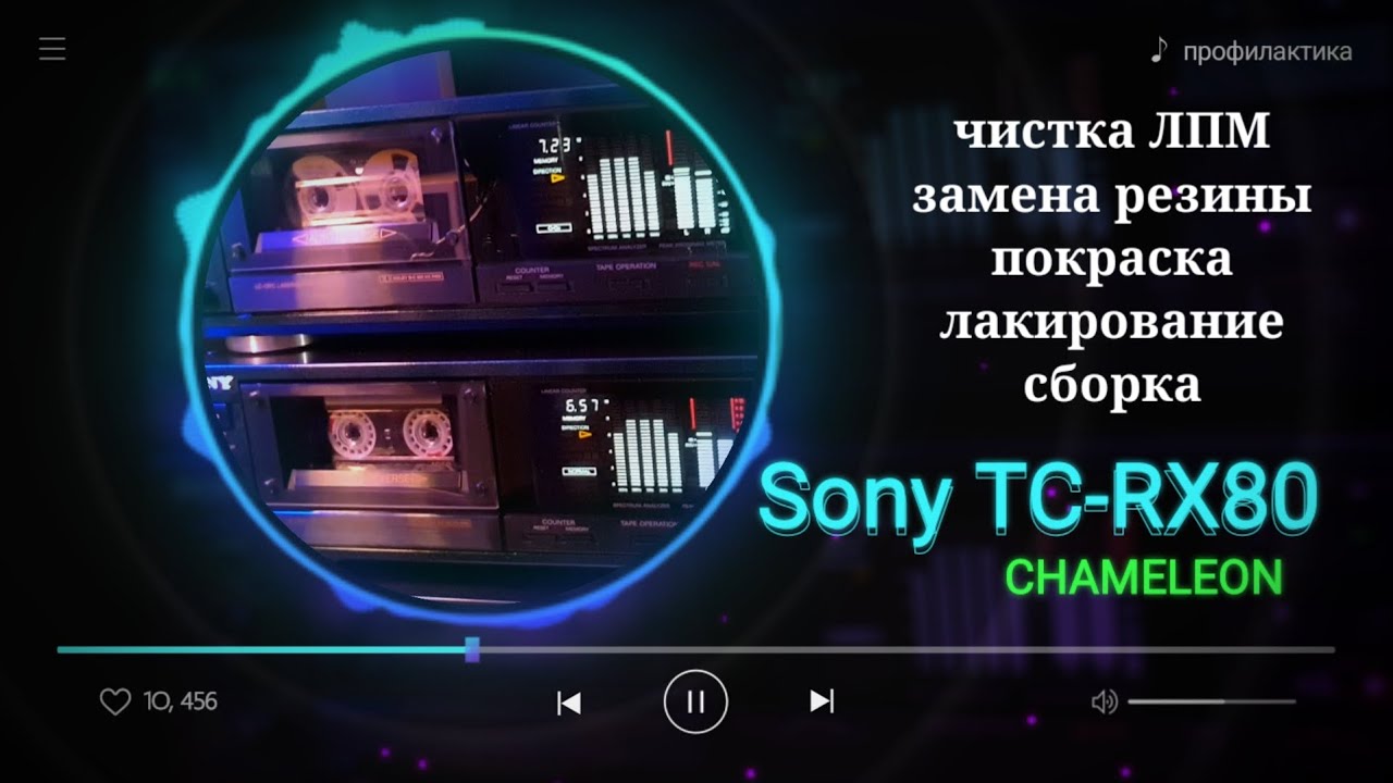 Sony TC-RX80 CHAMELEON (профилактика, покраска, сборка) - YouTube