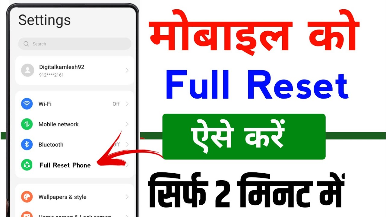 Mobile reset kaise kare | Phone ko reset kaise kare | How to reset ...