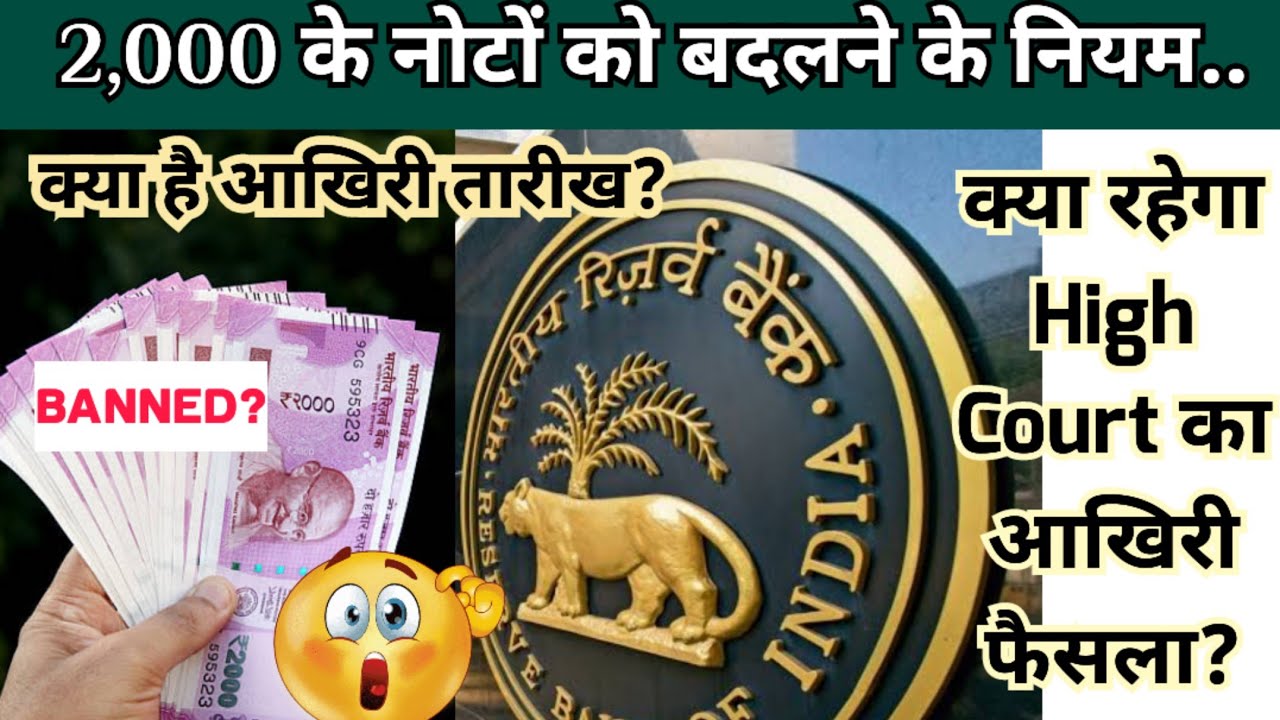 2000 note latest update|2000 note kaise badle|2000 note ban news in ...