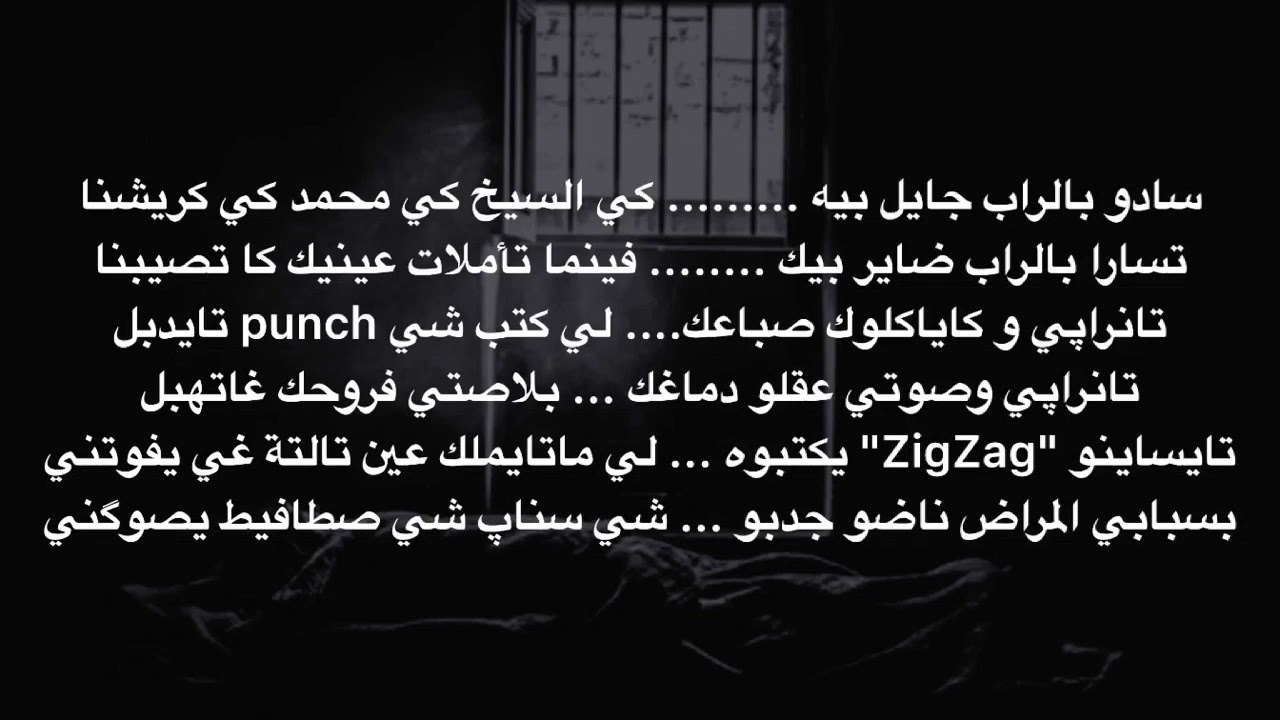 Pause flow _ SADOU /lyrics _الكلمات # - YouTube