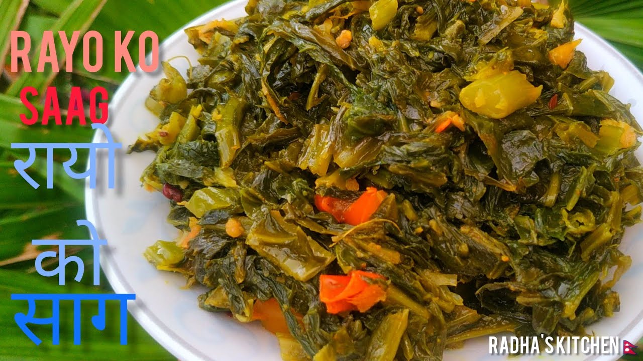 Rayo ko saag 🥬🥬| रायो को साग | spinach | How to make Rayo ko saag ...