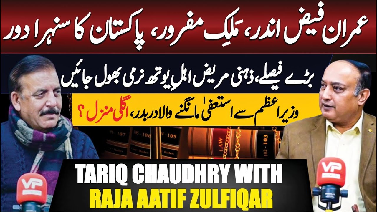 Imran Faiz Andar: The Golden Era of Pakistan's Escaping King | Raja ...