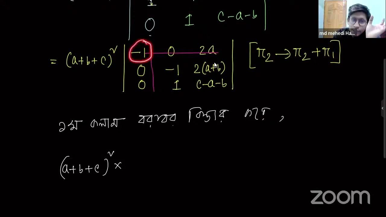 ম্যাট্রিক্স এবং নির্নায়ক -1.2 - Practice Sheet solve [Part-03 ...