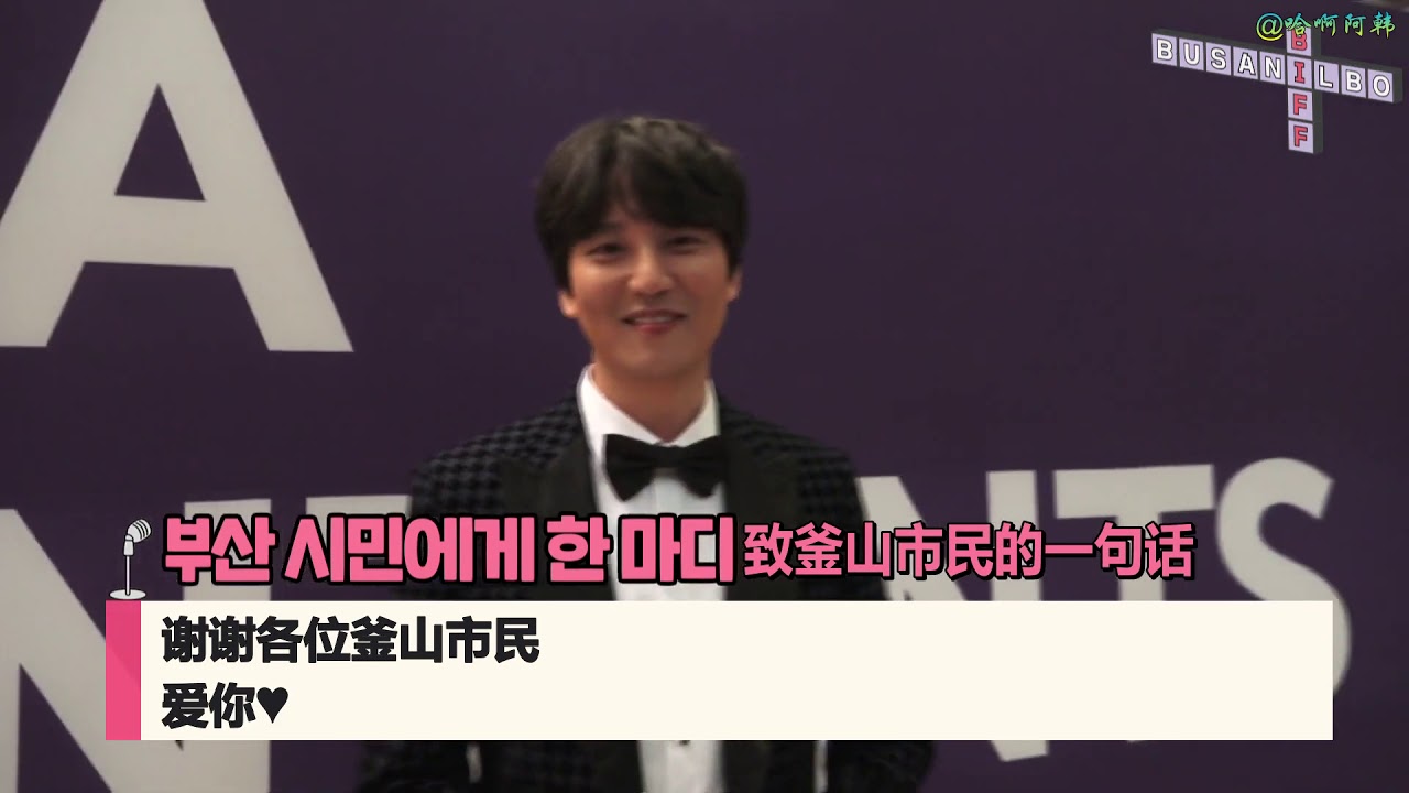 第1届 Asia Contents Awards 金南佶釜山日报采访 191006 - YouTube