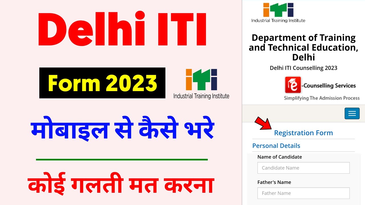 How To Fill Delhi ITI Admission Form 2023 | Delhi ITI Admission 2023 ...