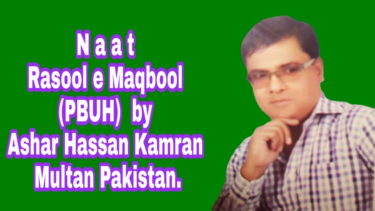 Naat Rasool e Maqbool PBUH by Ashar Hassan Kamran Multan Pakistan 2020 ...