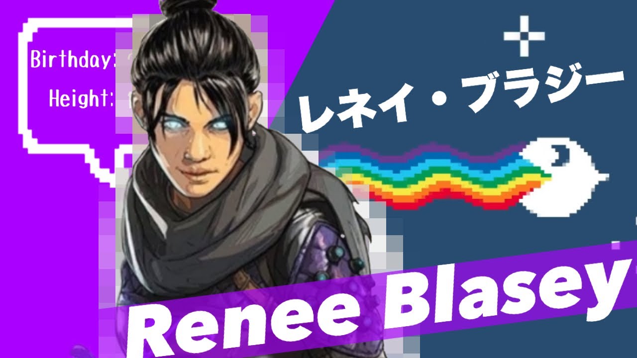 【ハイテンポAPEX】Nyanyanyanyanyanyanya！.exe【@レネイ・ブラジー/Renee Blasey】 - YouTube