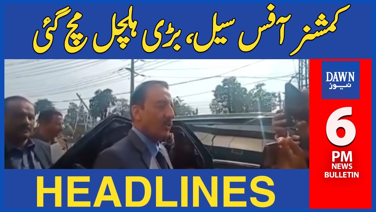 Commissioner Office Sealed After Controversial Statement | 6 PM Dawn ...