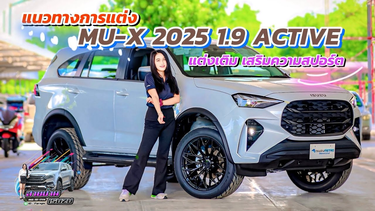 จับ MU-X ACTIVE 2025 แต่ง เสริมออฟชั่น สเปคพร้อมใช้งาน - YouTube