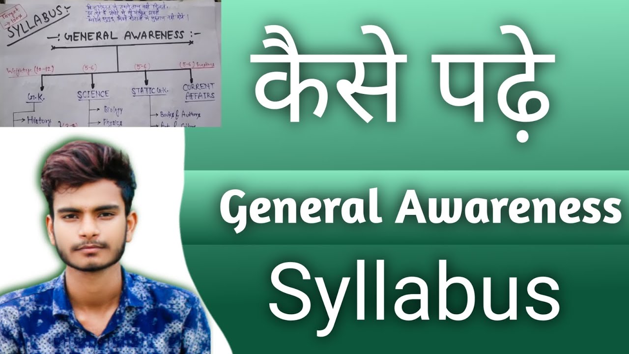 General Awareness Syllabus | G S me kya kya padna hoga 📚🔥 (Ankit ...