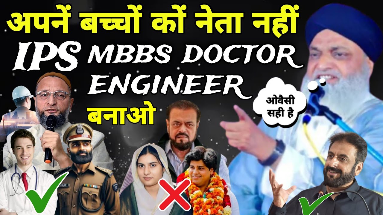 Allahma Hashim Kanpuri || अपने बच्चों को नेता नहीं || IPS MBBS DOCTOR ENGINEER बनाओं √ New ...