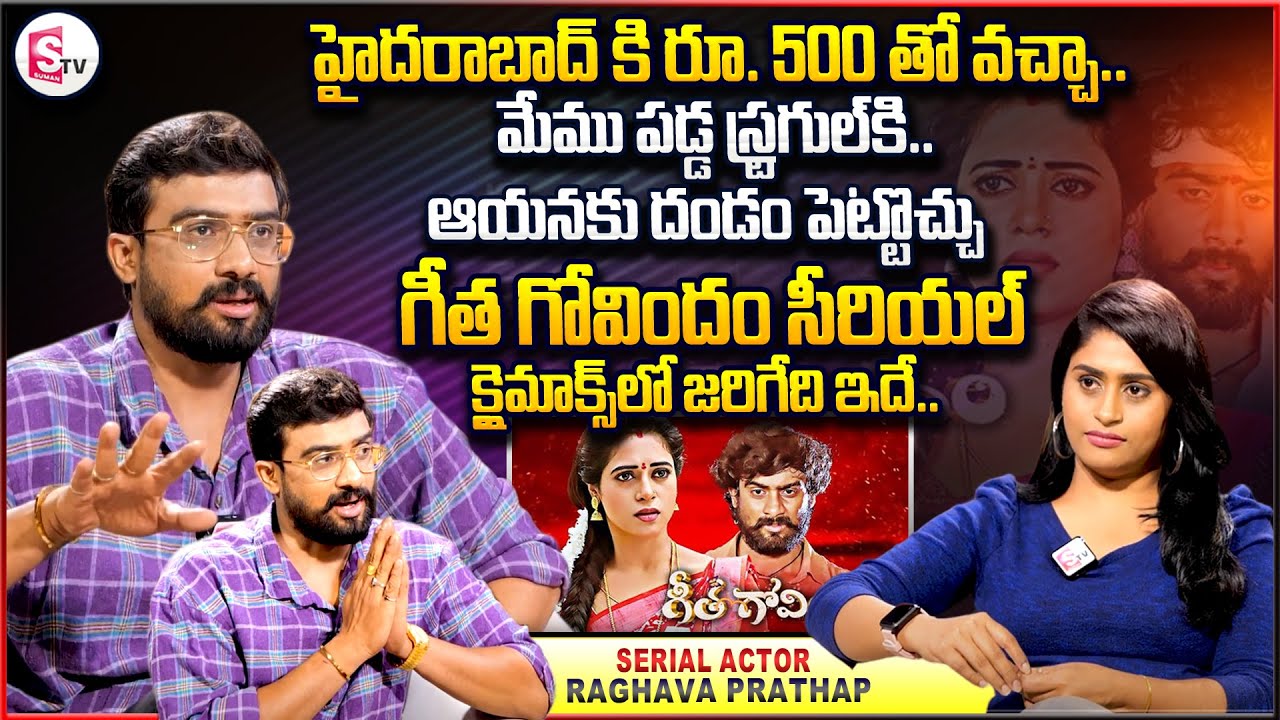 Geetha Govindam Serial Actor Raghava Prathap Emotional Words | Geetha Govindam Climax | SumanTV ...